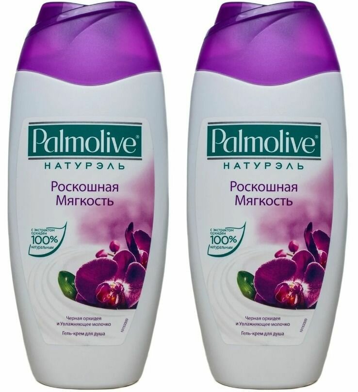 Palmolive Гель для душа Черная Орхидея, 250 мл, 2 шт