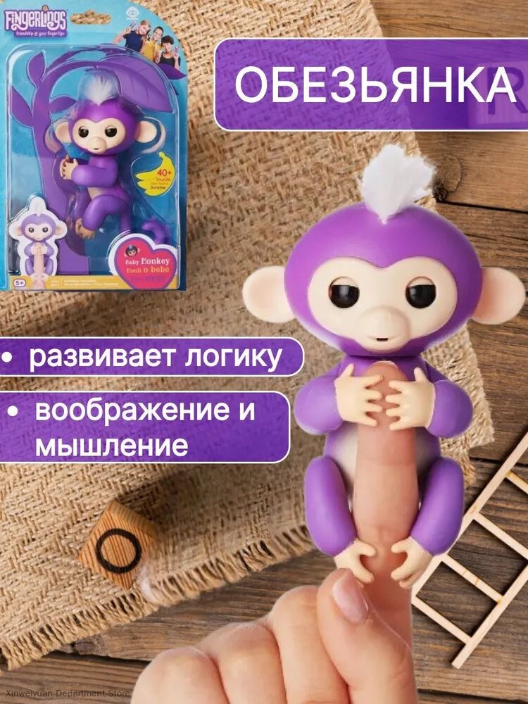 Обезьянка на пальчик
