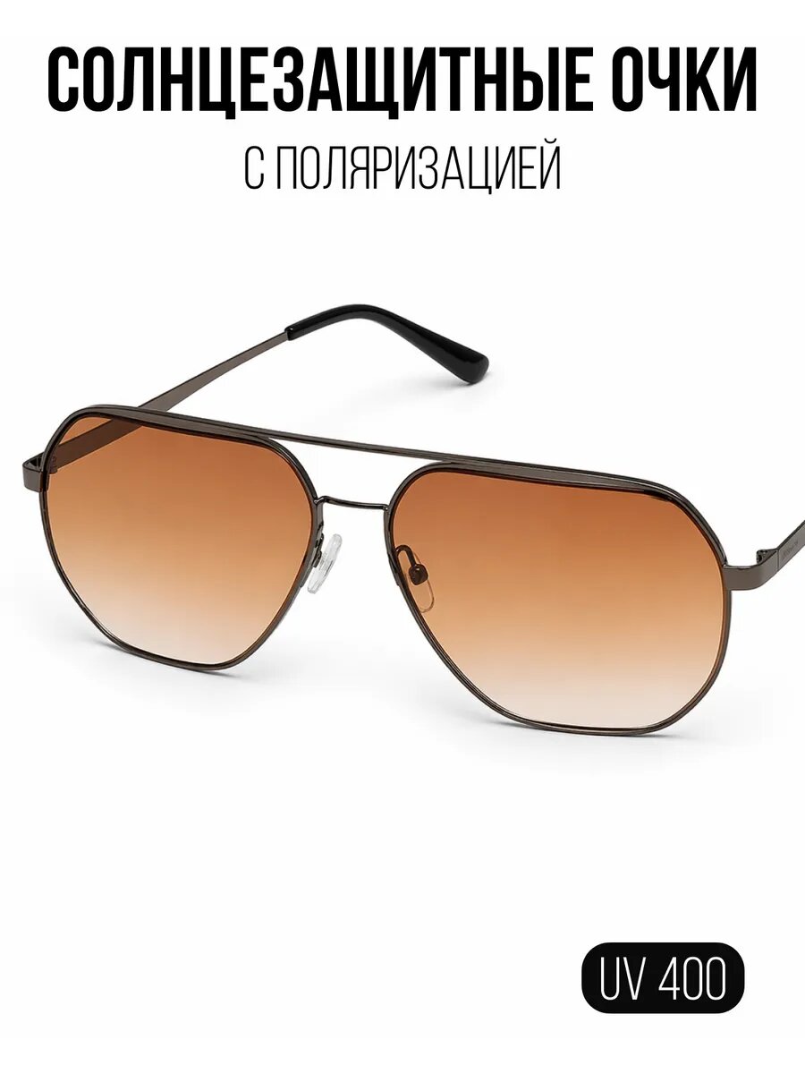 Солнцезащитные очки