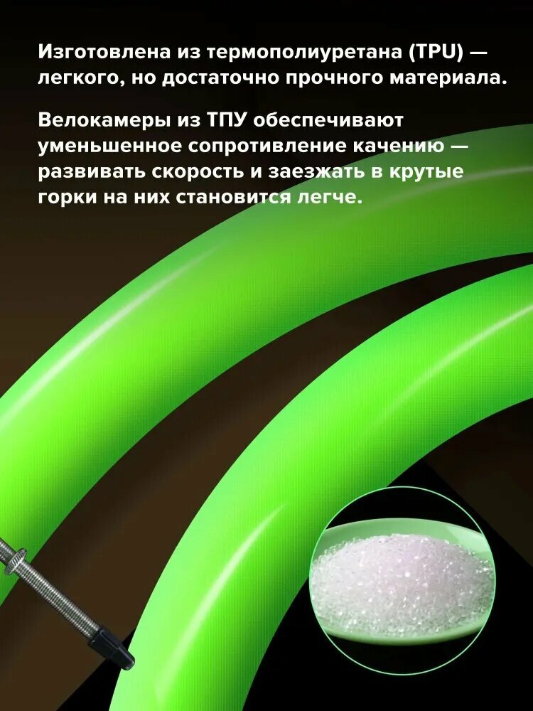 Велокамера, диаметр колеса:29 (дюймы)
