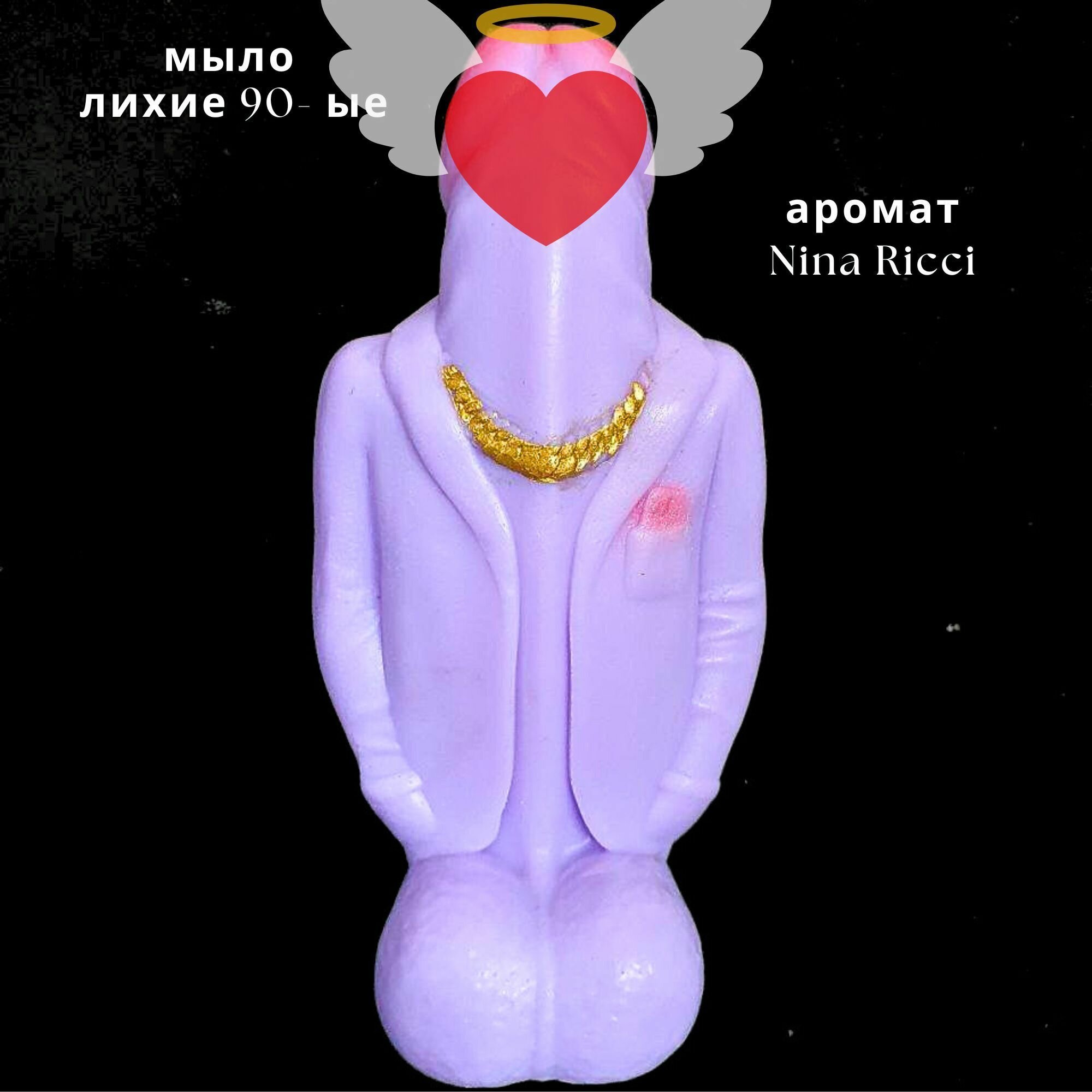 Мыло ручной работы член в пиджаке