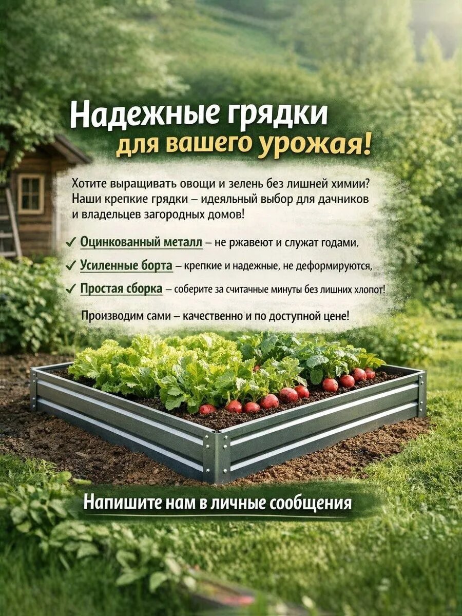 Грядка оцинкованная 2м, ширина 1м, высота 0.23м, серебристый