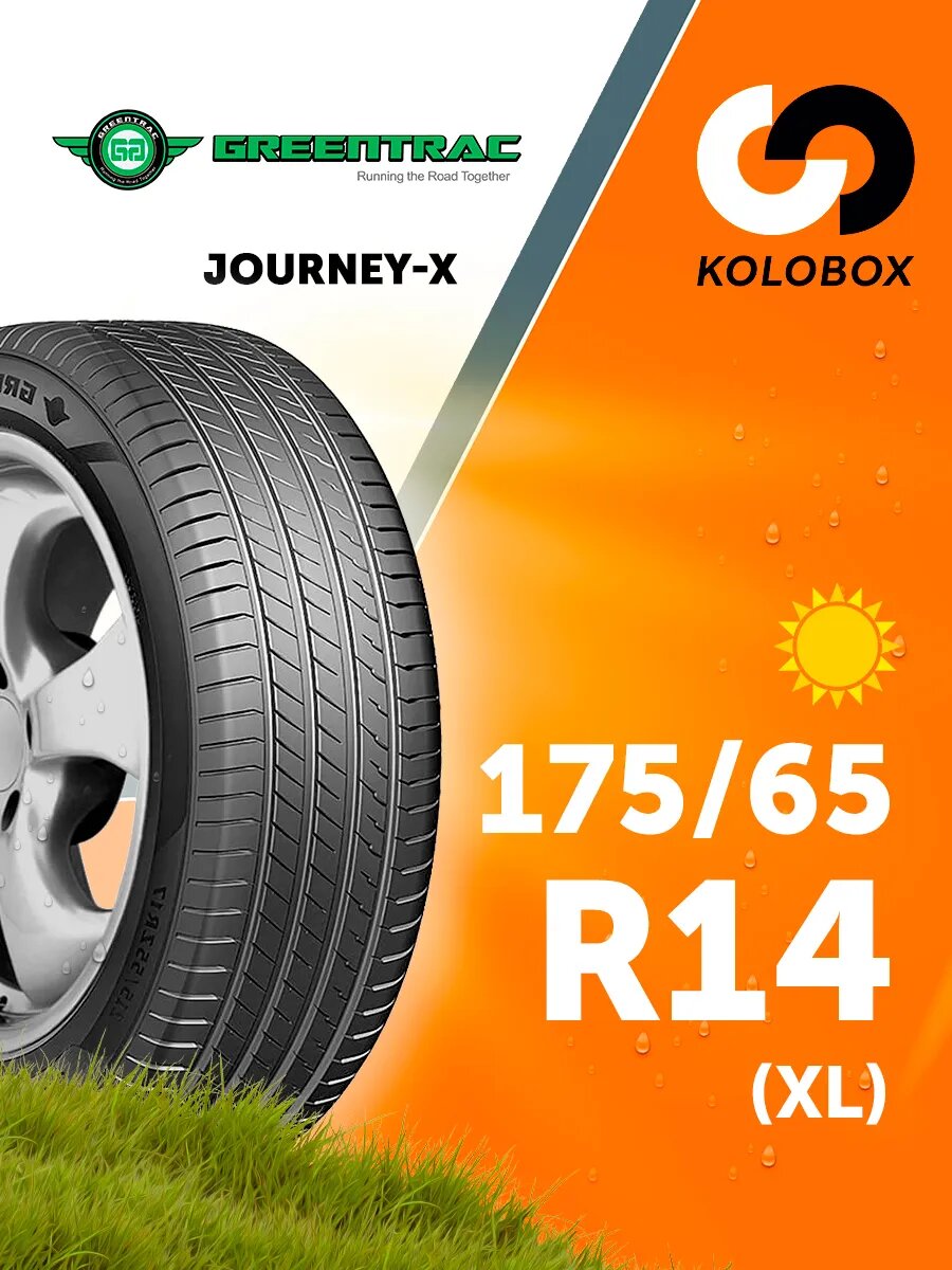 Шины летние 175/65R14 86H Journey-X (XL)