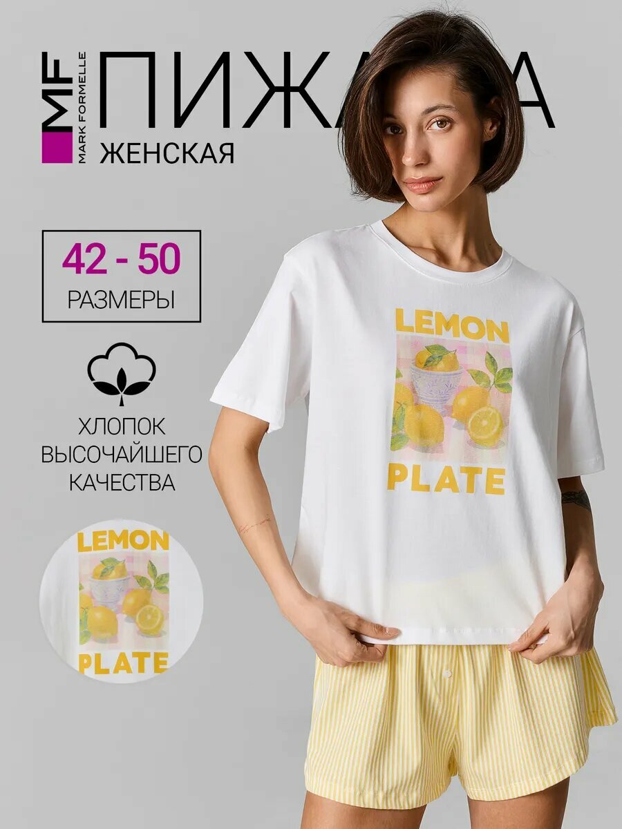 Комплект для женщин