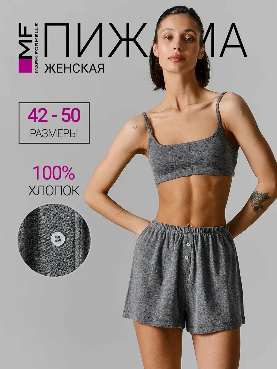 Комплект для женщин