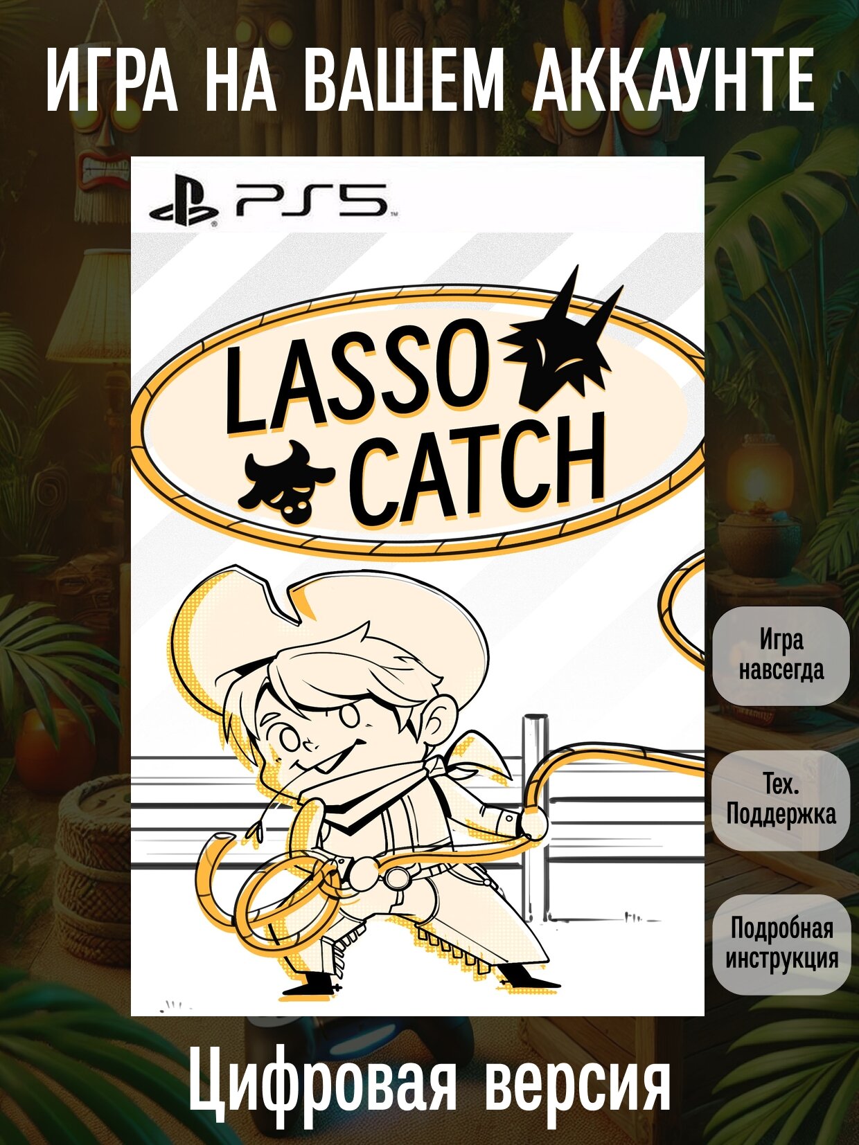 LASSO CATCH | PlayStation 4/5 | английский язык | Аркада | Игра на диске