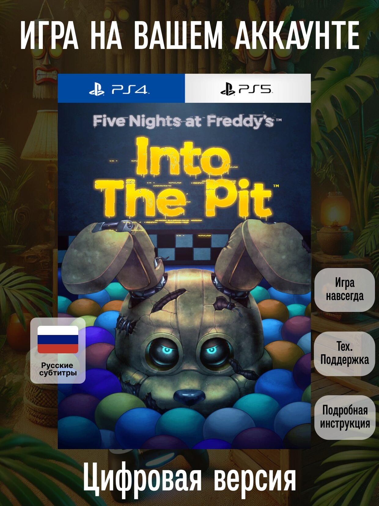 Five Nights at Freddy's: Into the Pit | PlayStation 4/5 | русские субтитры и интерфейс | Ужасы