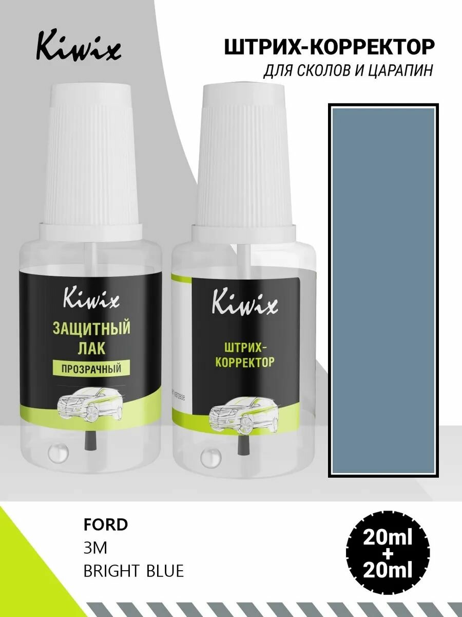Подкраска сколов FORD 3M BRIGHT BLUE 20мл + лак