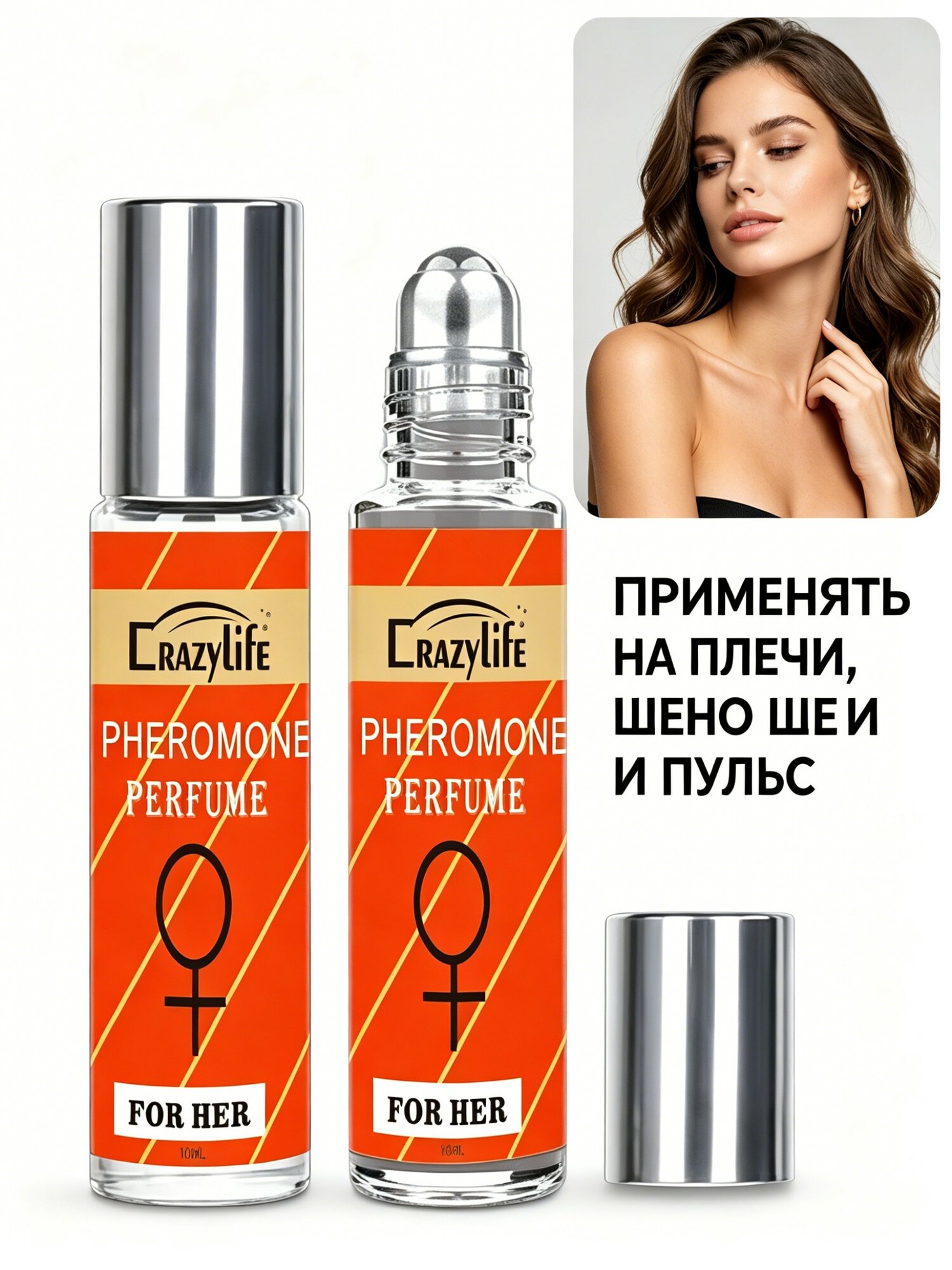 2 флакона духов с феромонами Crazylife, 10 мл — стойкий свежий аромат