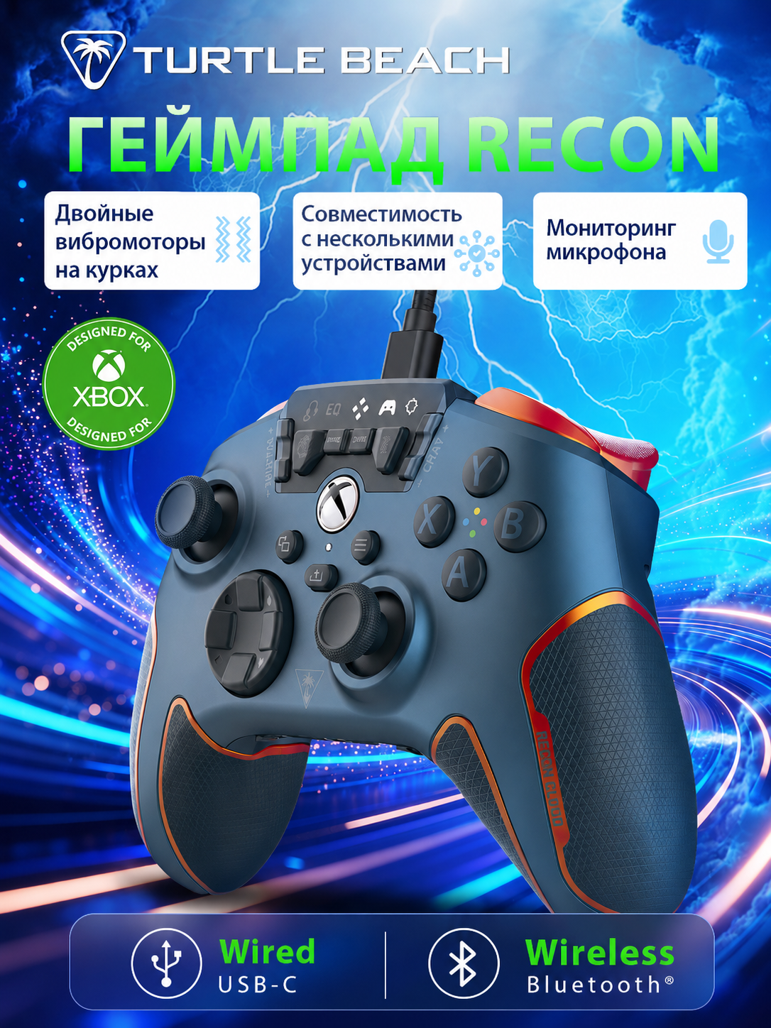 TurГеймпад Turtle Beach RECON Wireless Controller, для Xbox Series X|S, Xbox One , Windows （синий）