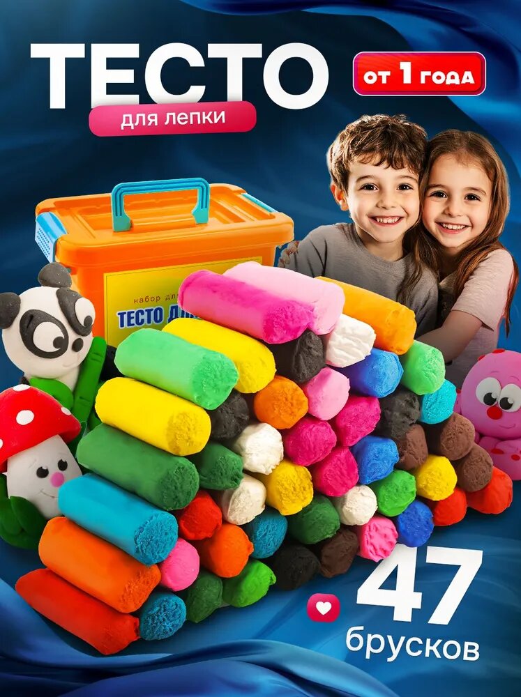 Тесто для лепки подарочное в сундучке 1,2 кг