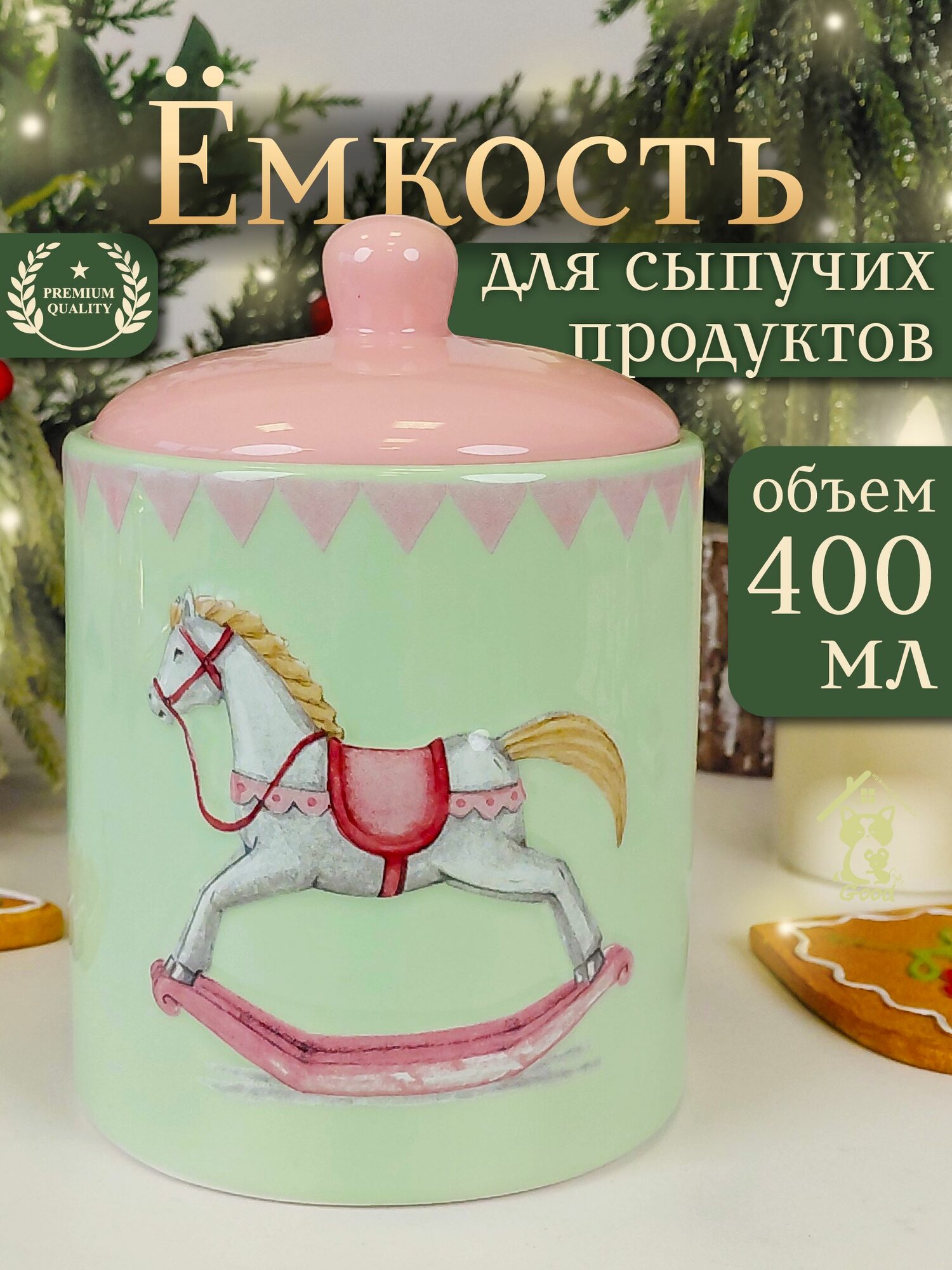 Банка для продуктов "Нежность", 400 мл, 1 шт