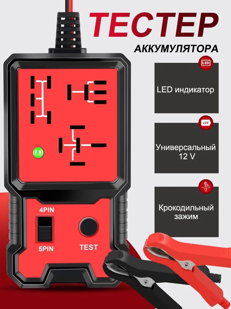 Автомобильный считыватель кода, детектор электронных реле светодиодных индикаторов