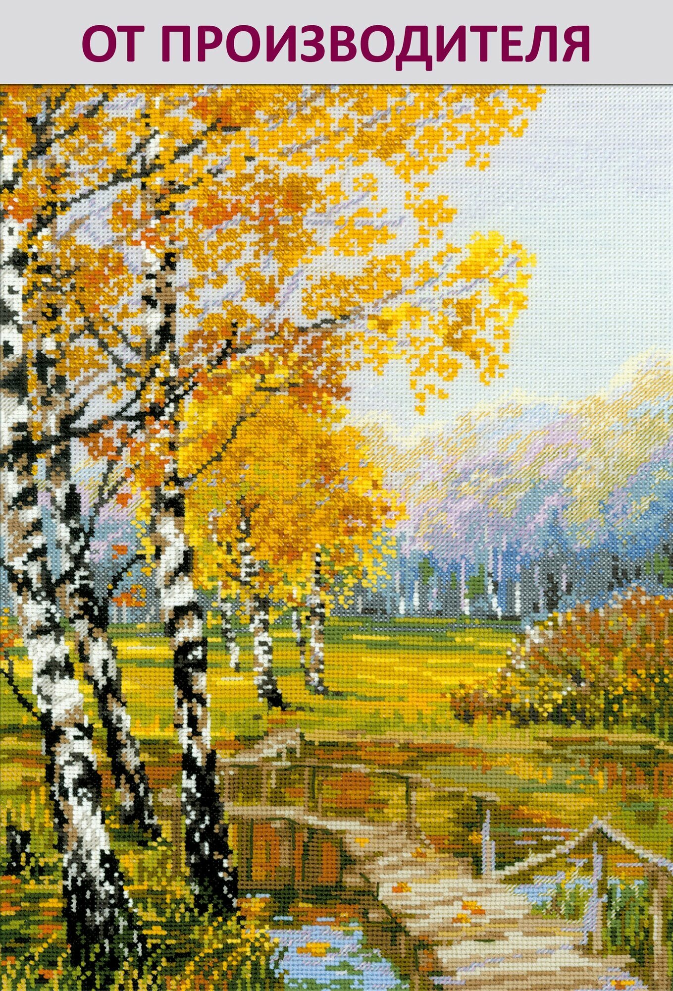 Набор для вышивания крестом Риолис, вышивка крестиком "Берёзы", 26*38 см, 1134