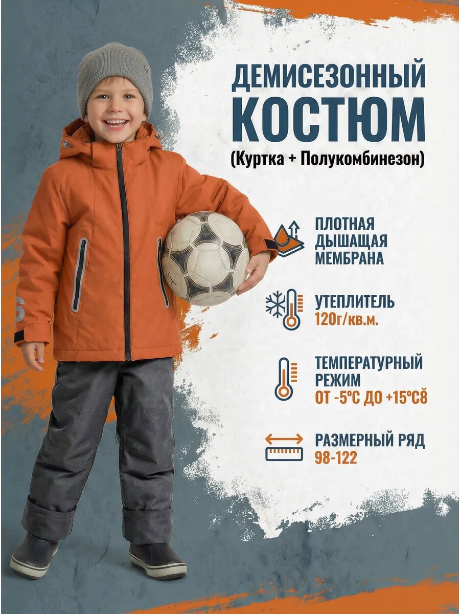 Комплект верхней одежды