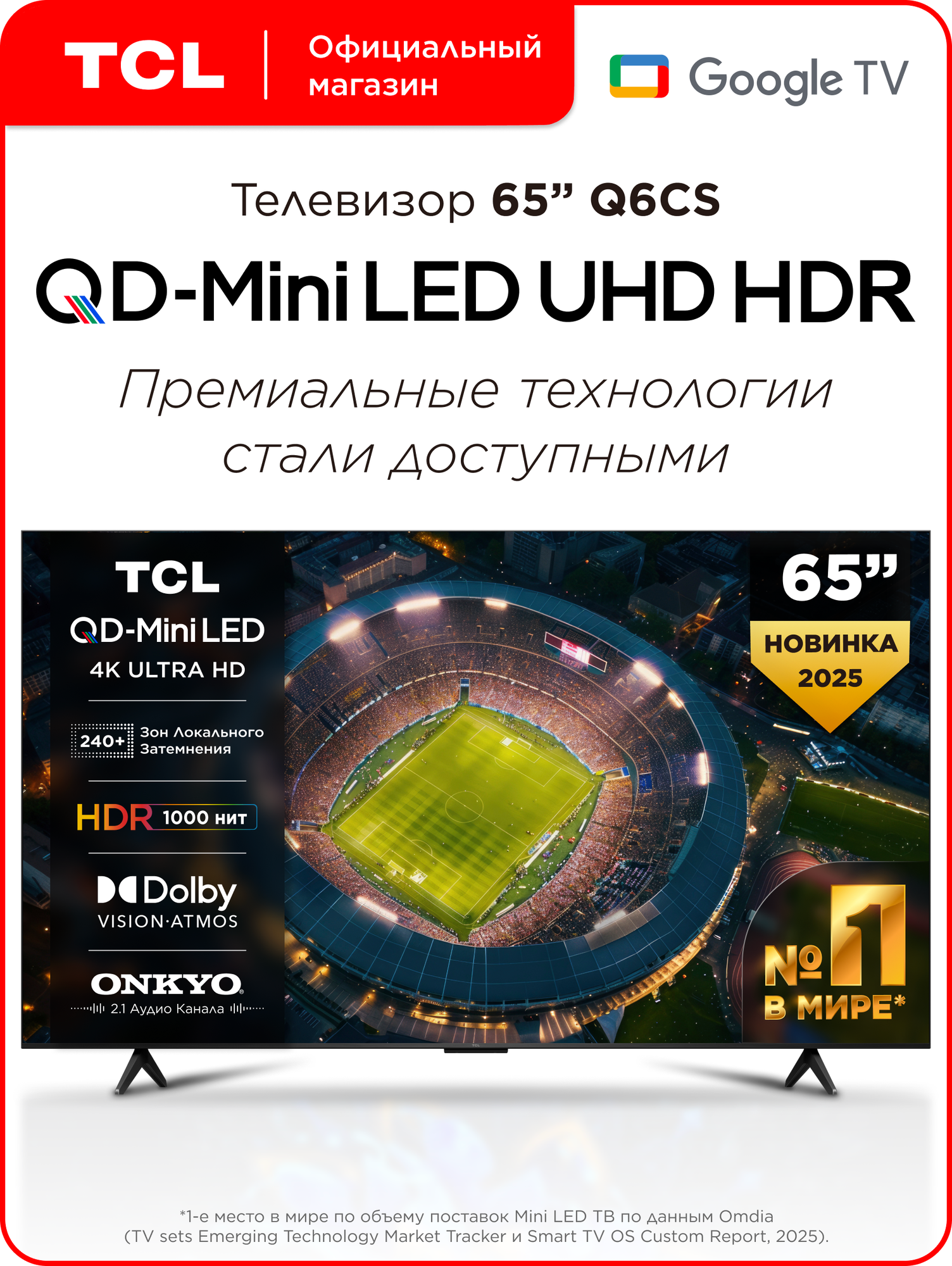 Телевизор TCL 65" Q6CS QD-Mini LED 4K HDR Google TV, Смарт ТВ, 65 дюймов