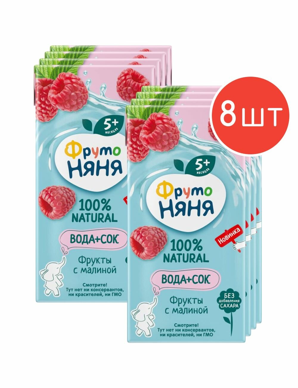 Напиток ФрутоНяня с 5 месяцев "Вода и сок" фрукты с малиной 0,2л 8шт