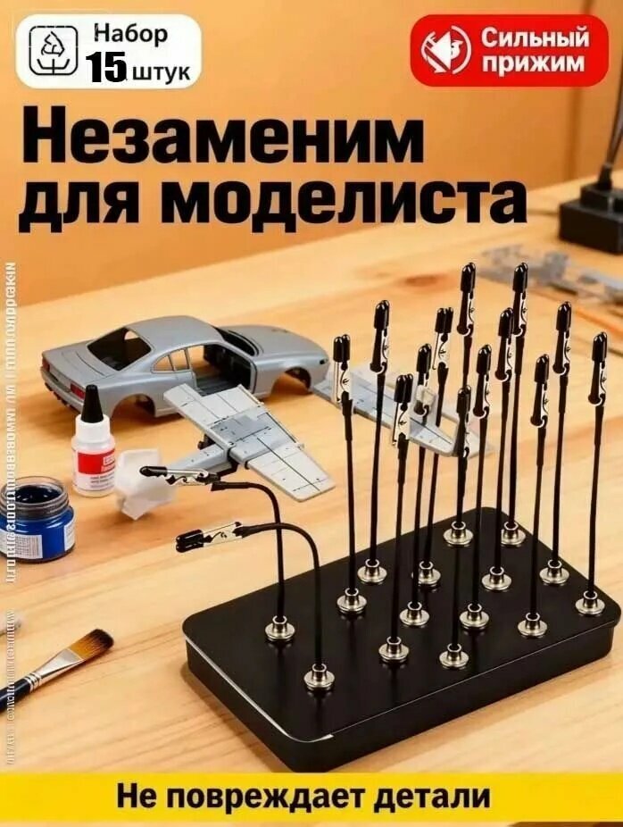 15шт. Зажим-держатель для моделизма и склеивания деталей и сборки моделей, 12 штможет быть согнут, С выдвижным ящиком, черный