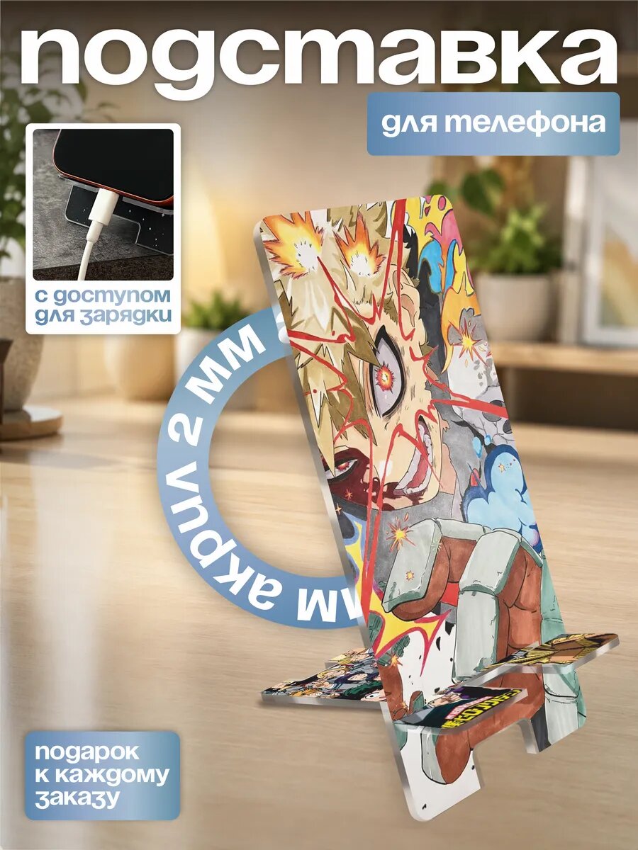 Подставка для телефона аниме Моя геройская академия Бакуго