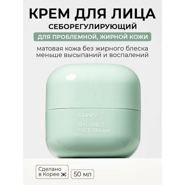Крем для рук Shary Крем для лица