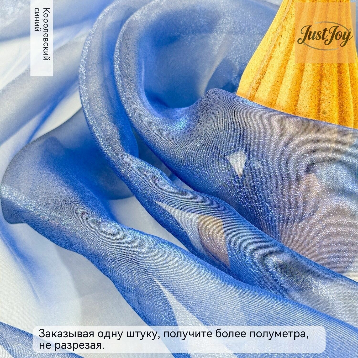Полупрозрачная блестящая органза для декора и рукоделия