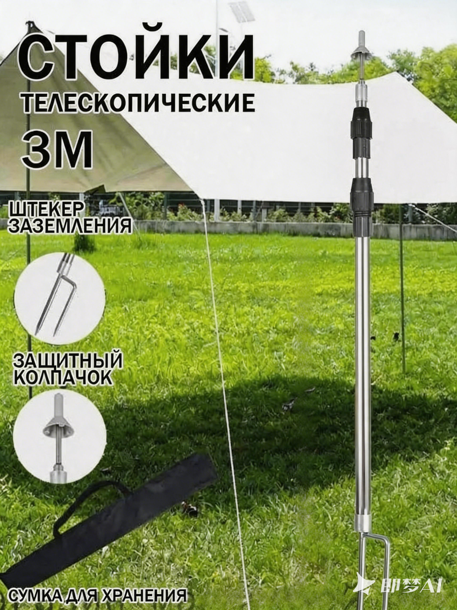 Стойки для палатки и тента телескопические Нержавеющая сталь серебро 3 м