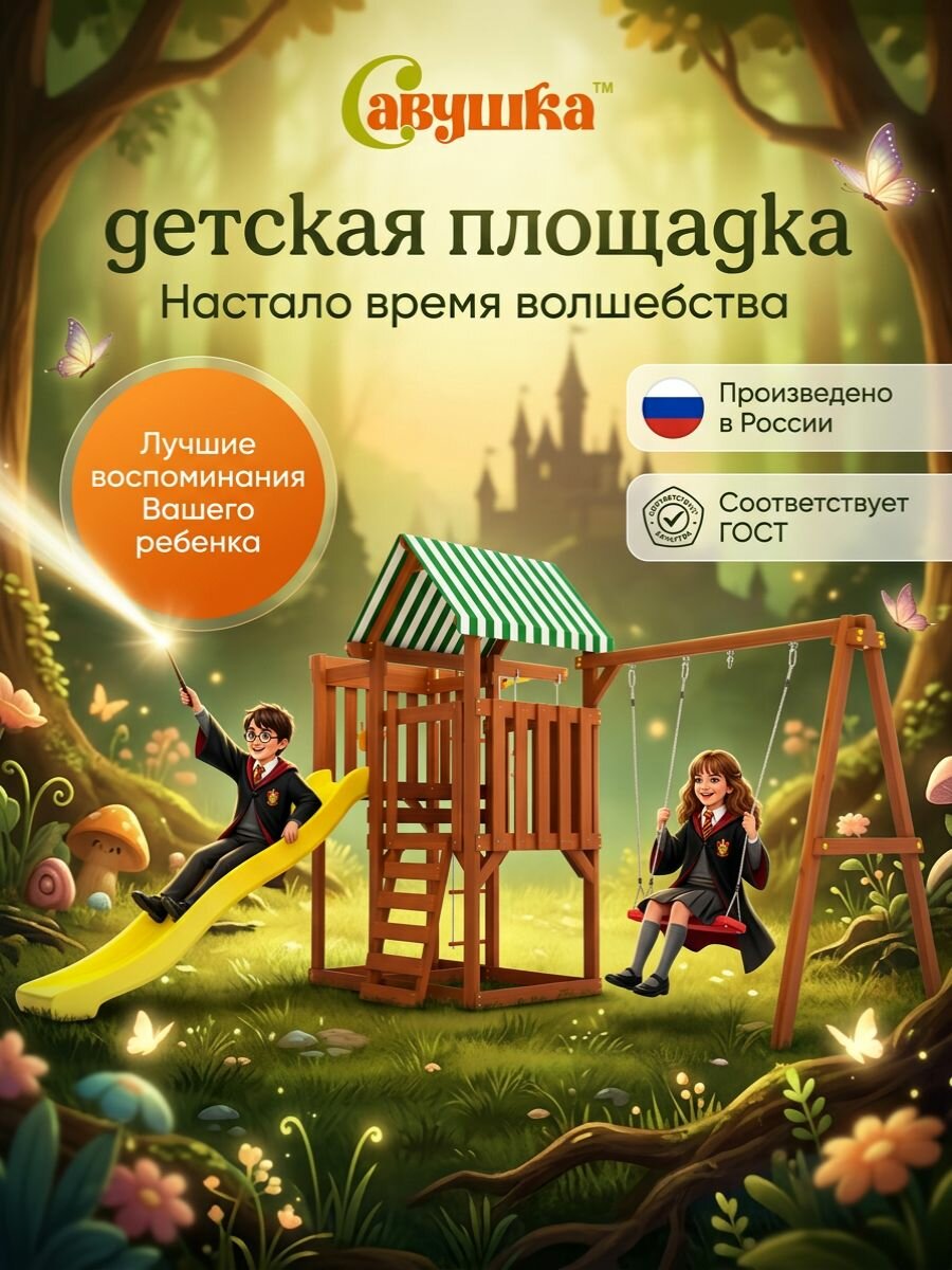 Детская игровая площадка уличная с горкой Савушка TooSun (Тусун) 3 Plus Игровой спортивный комплекс уличный для дачи детский.