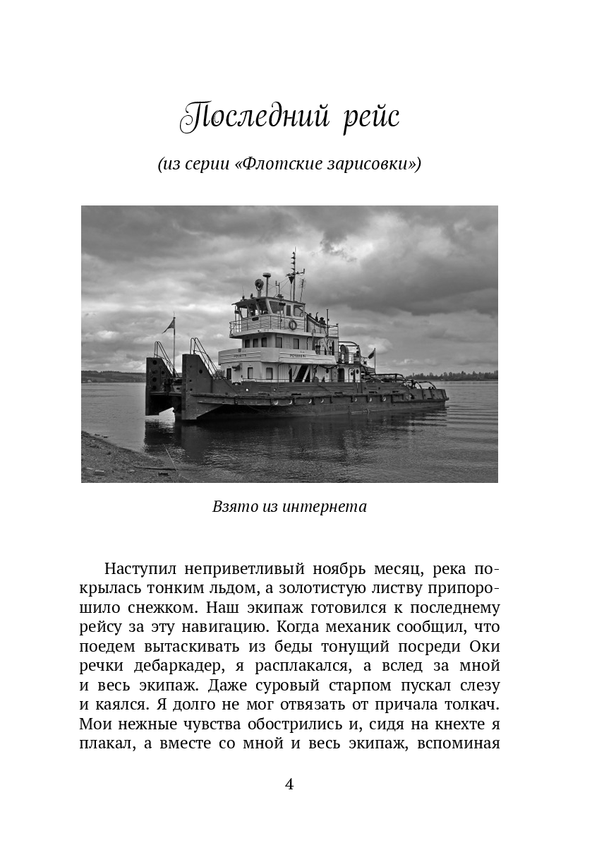 Однажды  —  2 — фото 1