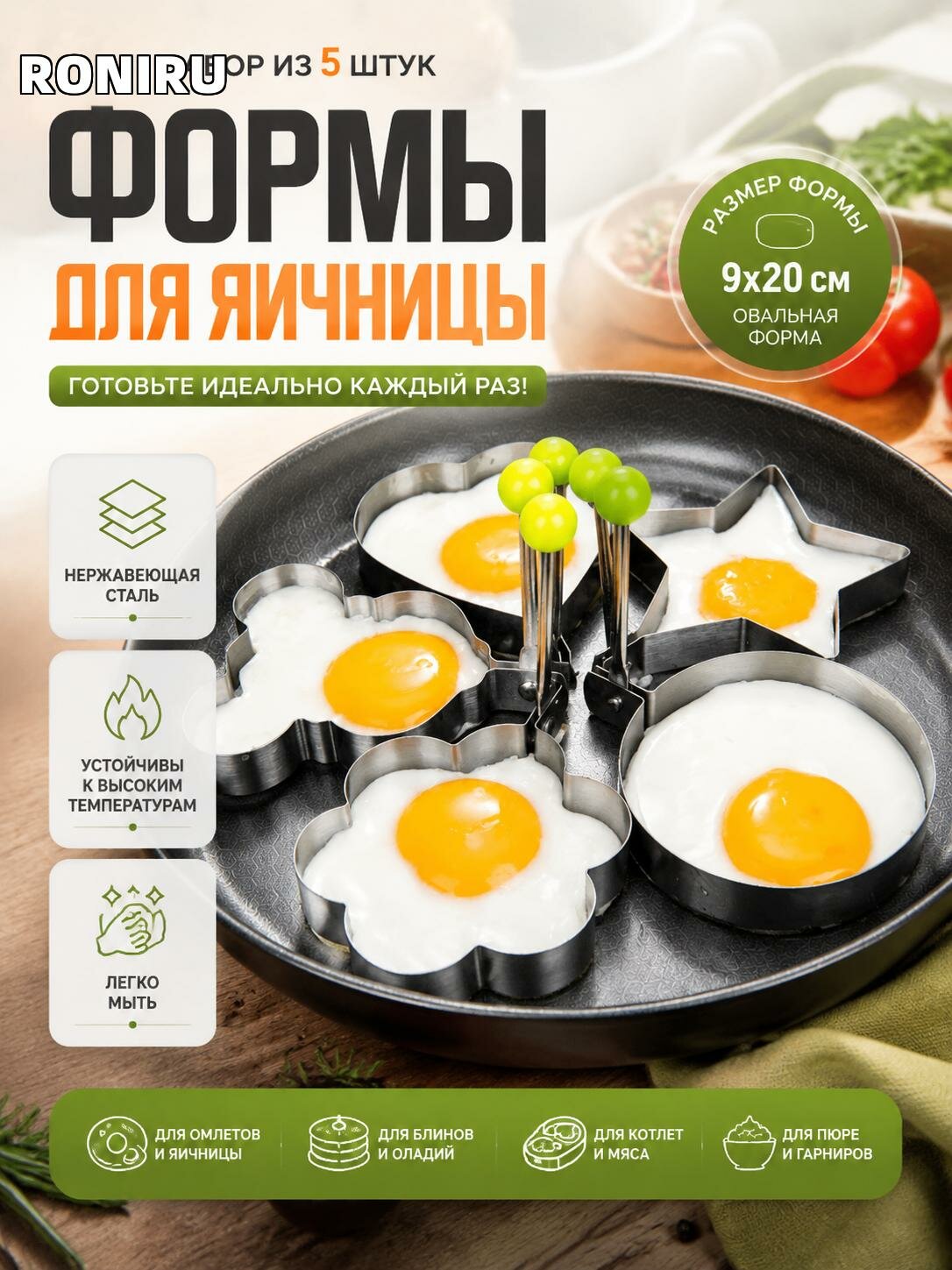 Овальная форма для запекания 9x20 см, набор из 5 штук — для яичницы, омлетов, блинов, котлет и картофельного пюре