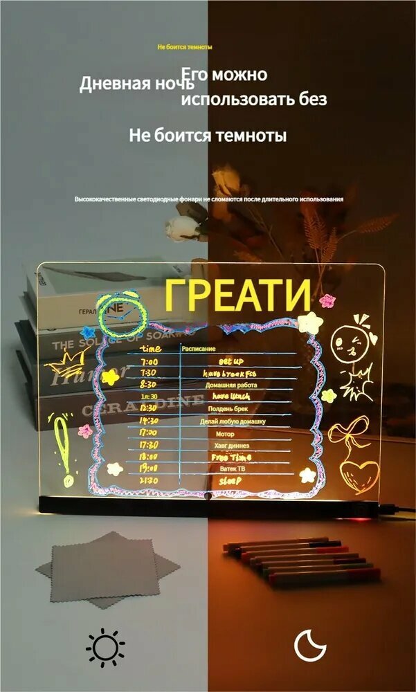 Светящаяся Акриловая Доска для Записей и Рисования "Magic Board" - Стильный Ночник, Вывеска, Планнер!