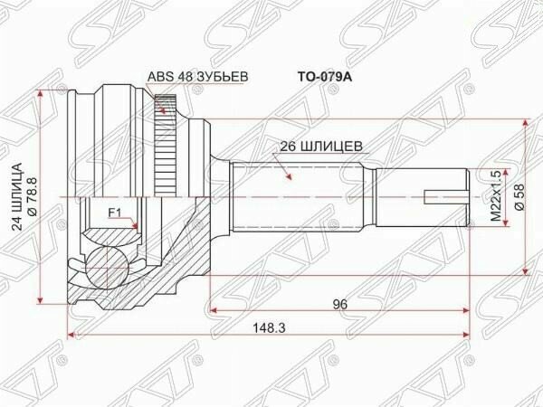 Шрус передний наружный SAT TO-079A Toyota Corolla E120 00-02 / Corolla Fielder 00-02