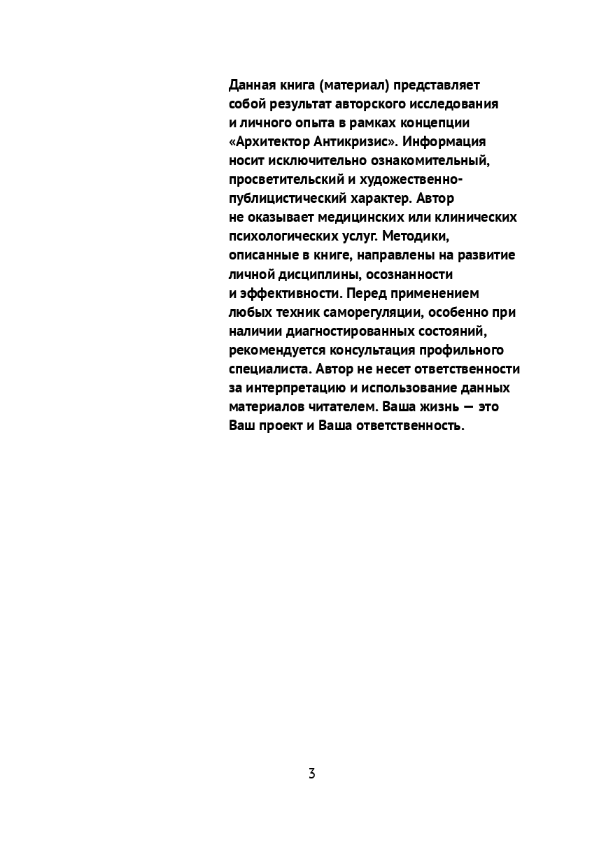 Твой личный фронт — фото 1
