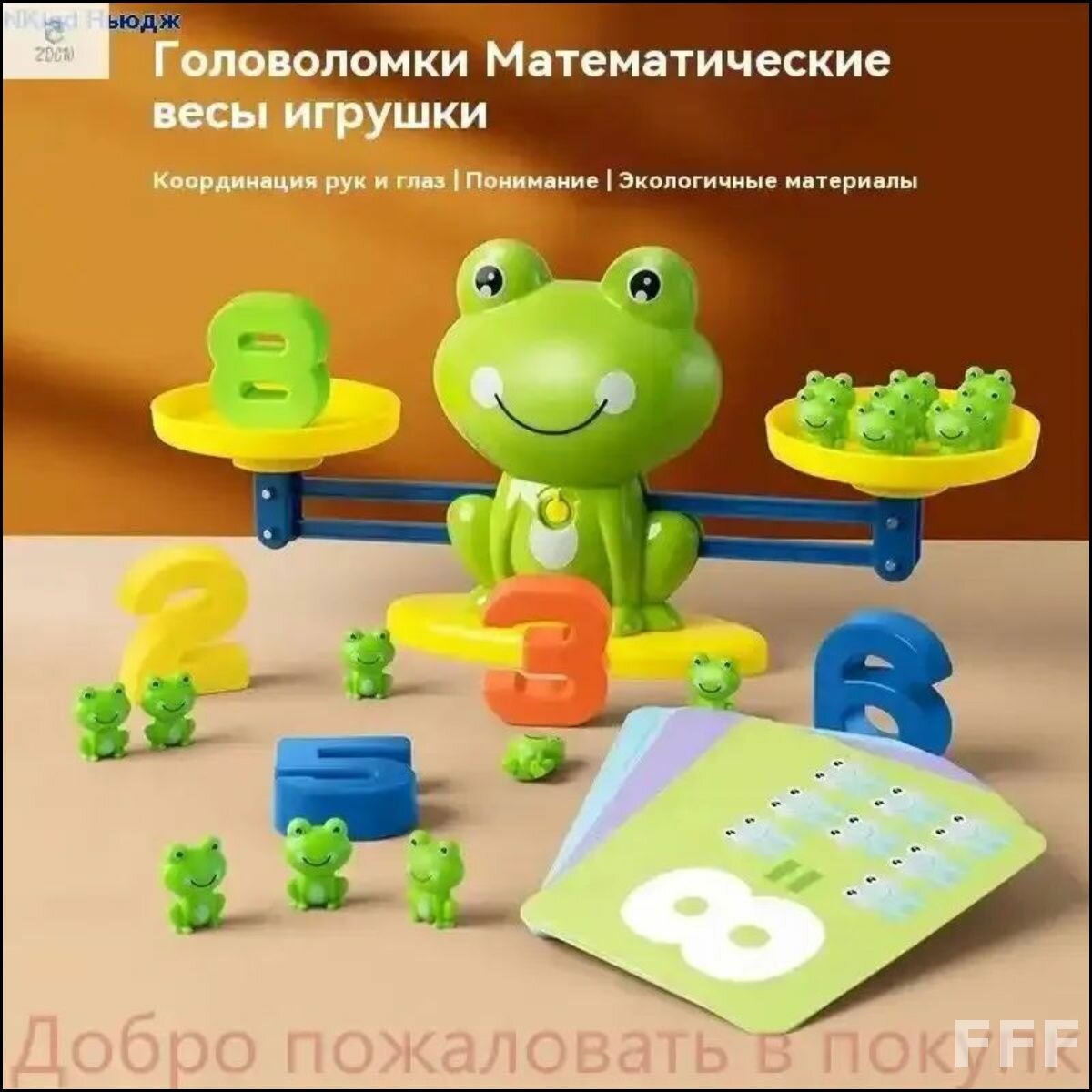 Развивающая игрушка для интеллекта, детские весы в форме лягушки с цифрами, популярный обучающий комплект