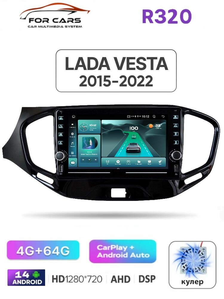 Магнитола R320 подходит для Lada Vesta 2015-2022 с Android 14 - Память 4+64Gb - CarPlay + Android Auto - Кулер - Крутилки громкости
