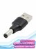 USB-адаптер для питания, 5.5x2.1 мм
