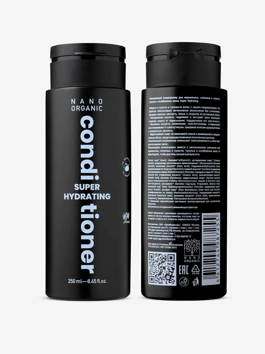 Nano Organic Увлажняющий бессульфатный кондиционер бальзам для нормальных, склонных к сухости, тусклых и ослабленных волос "Super Hydrating"
