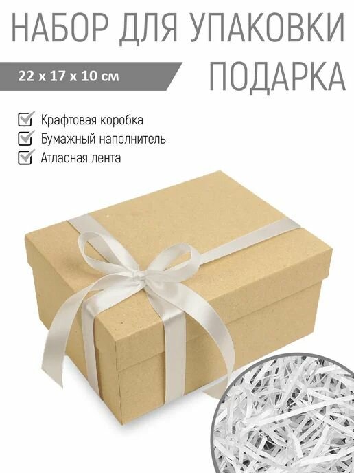 Коробка упаковочная для подарка с лентой и наполнителем laurus Nobilis