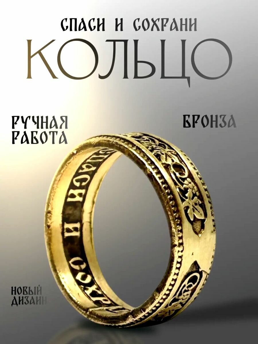 Кольцо