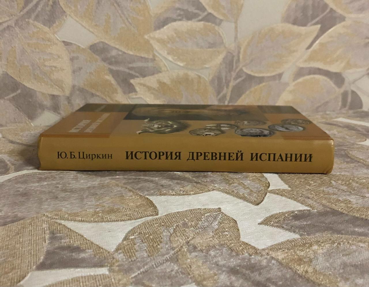 История древней Испании — фото 1