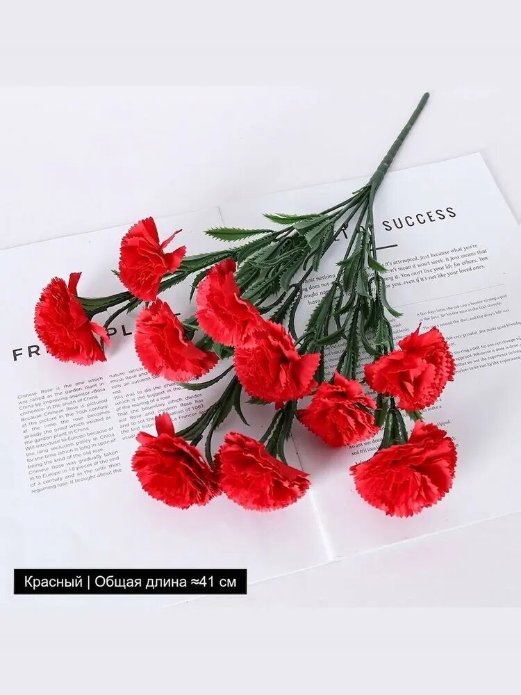 Искусственные цветы,1шт