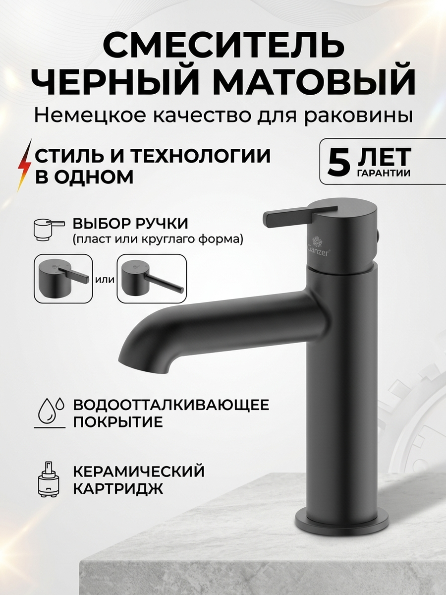 Смеситель для раковины однорычажный из латуни от бренда Ganzer GZ03111-Q графит