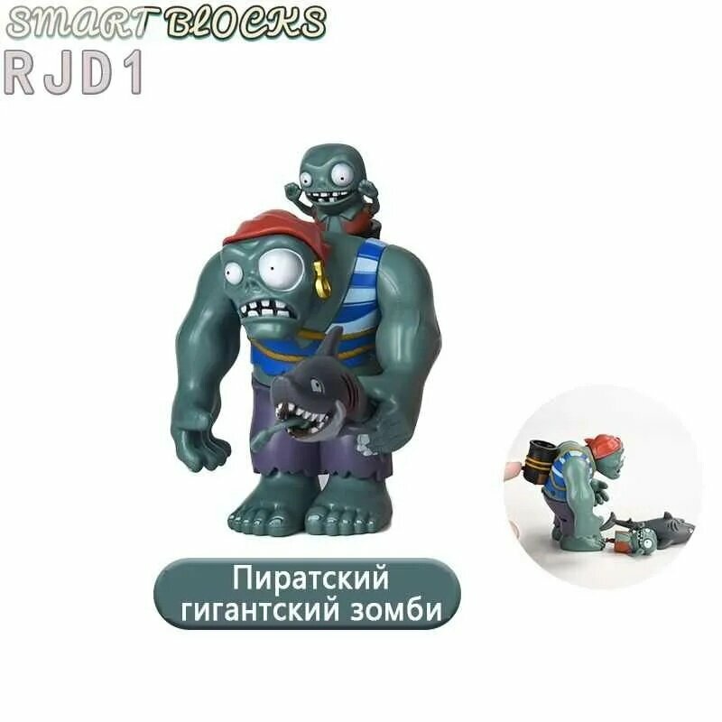 Plants vs. Zombies/Plants vs. Zombies Игрушка-Зомби-пират-гигант Имп может выброситьRJD1