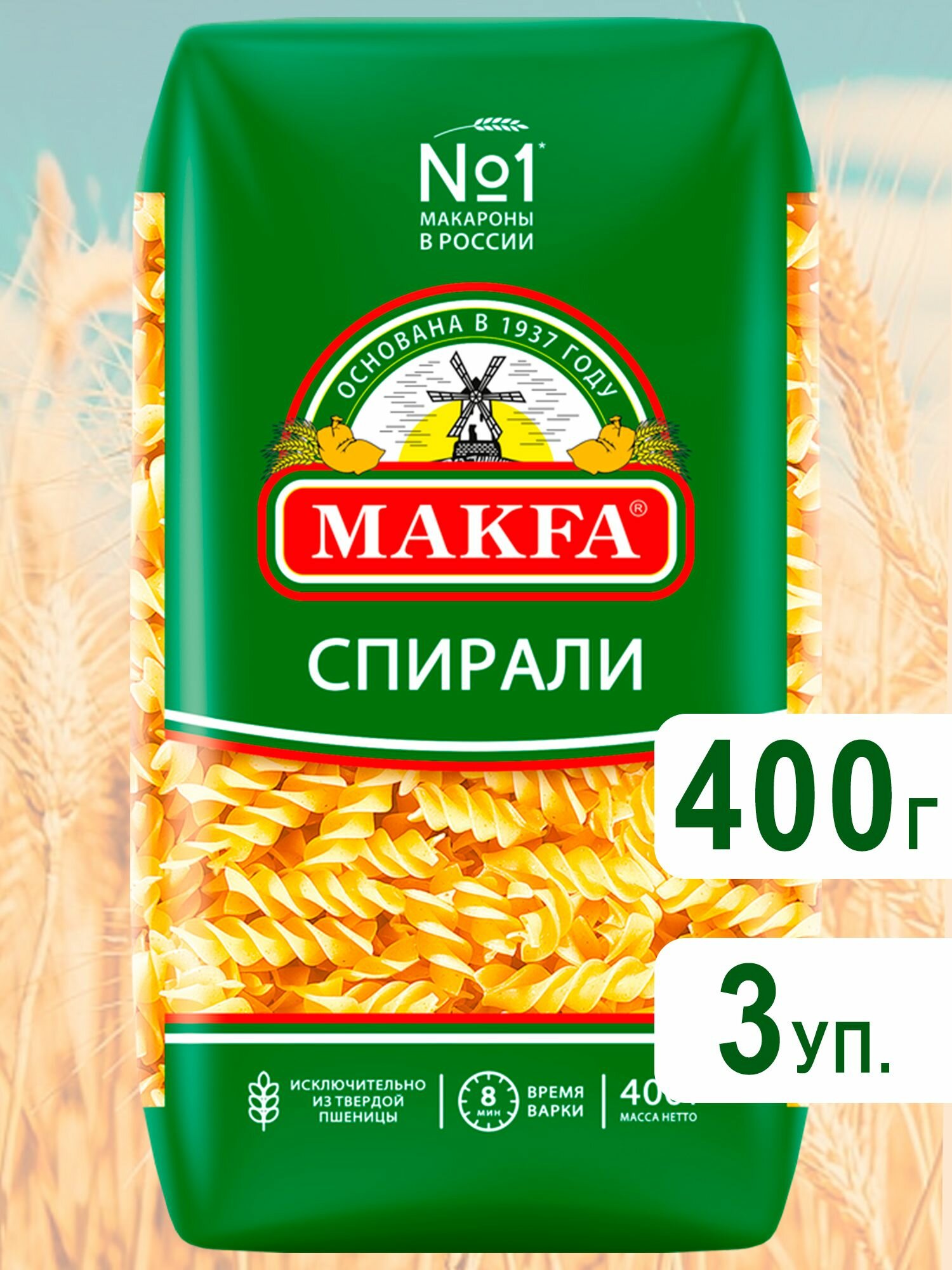 Макароны Спирали Макфа, 400гх 3шт