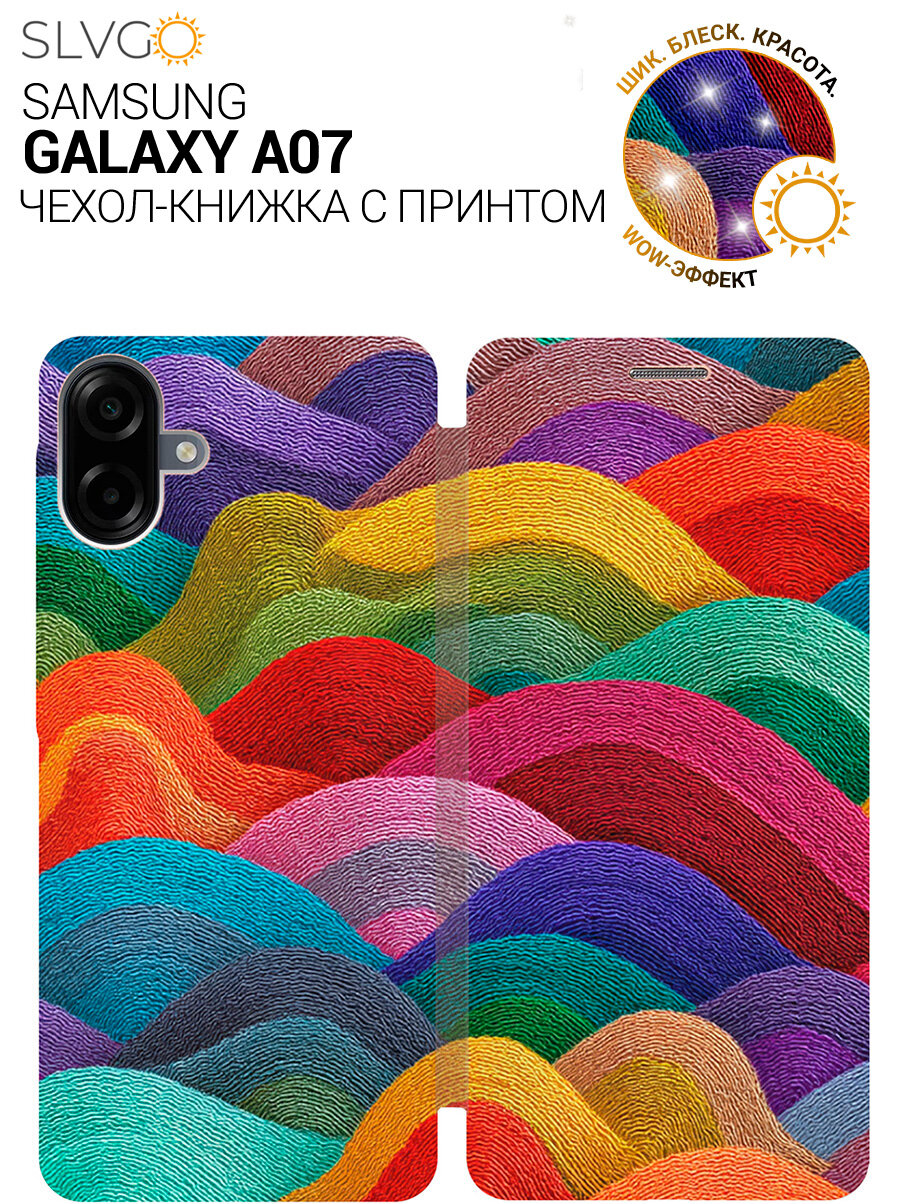 Чехол-книжка на Samsung Galaxy A07 с принтом Шерстяная симфония, bkg
