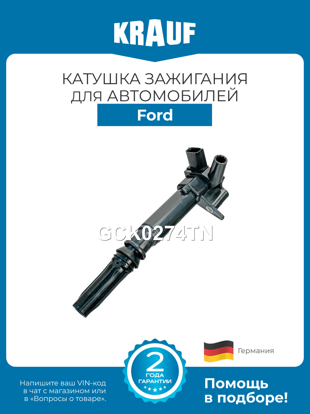 Катушка зажигания KRAUF GCK0274TN для Ford F150, F-250, F-350