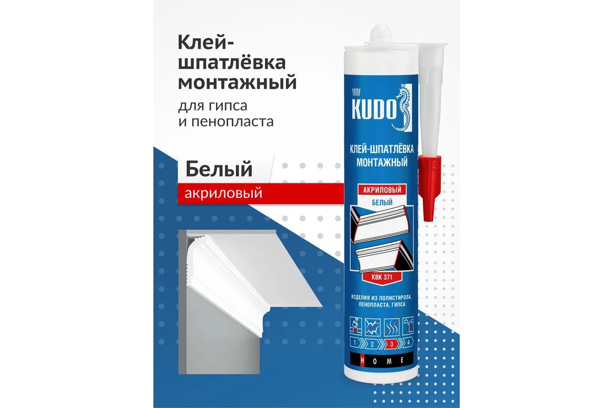 Клей-шпатлевка KUDO HOME на акриловой основе, белый КВК-371 280мл