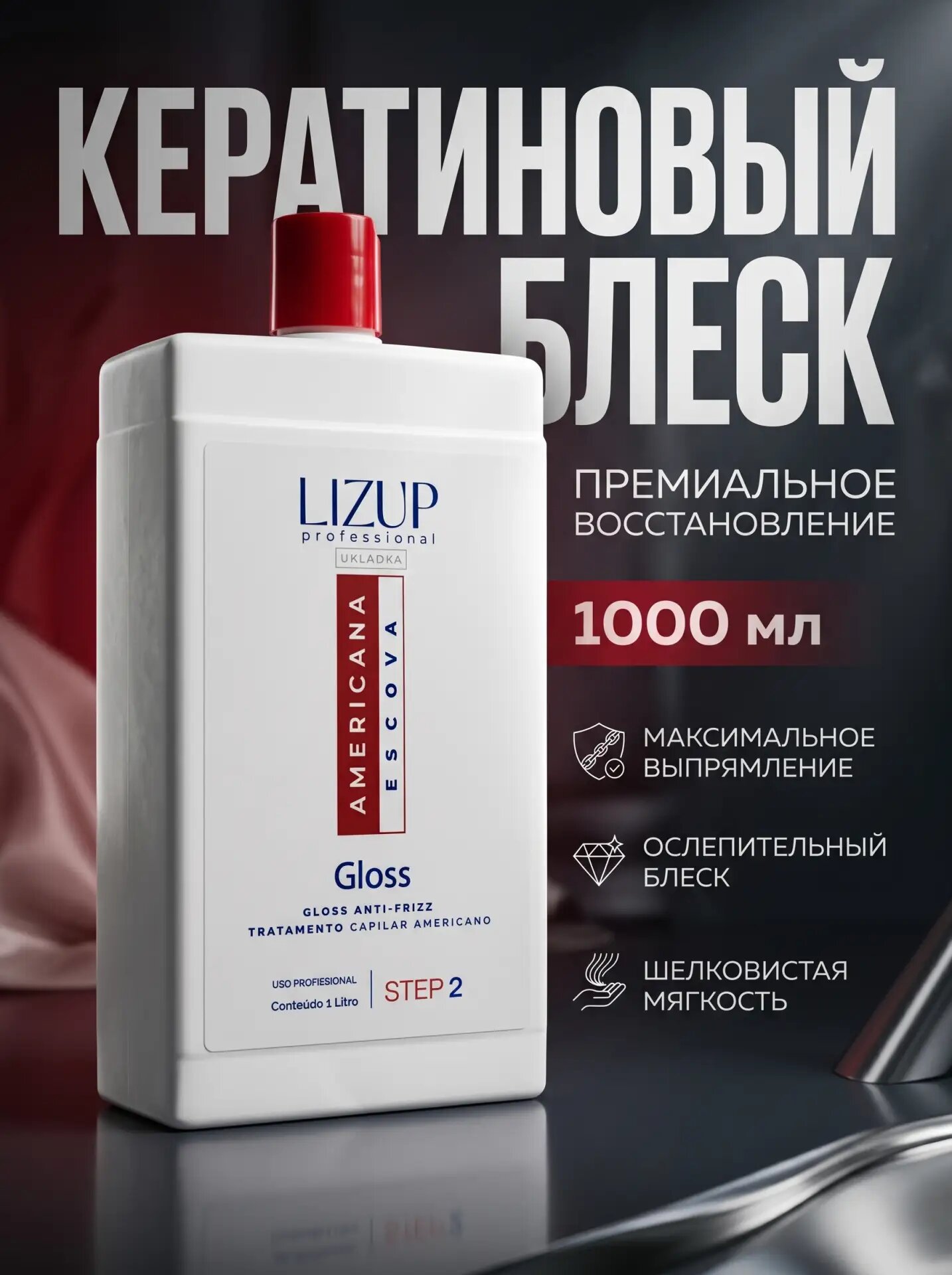 Кератин LIZ UP "Americana", для вьющихся волос, питание, кератиновое выпрямление, 1000 мл
