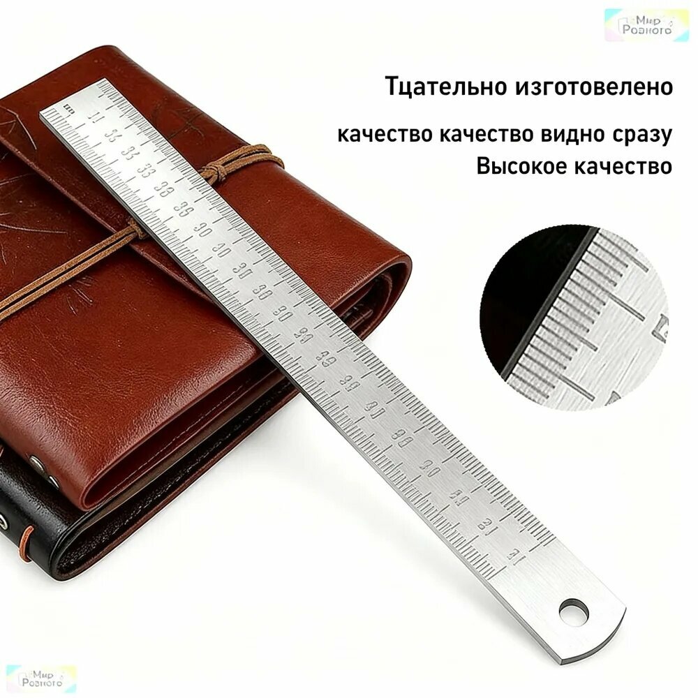 Многофункциональная утолщённая измерительная линейка из закалённой нержавеющей стали, 53 см, толщина 3 мм, не сгибается