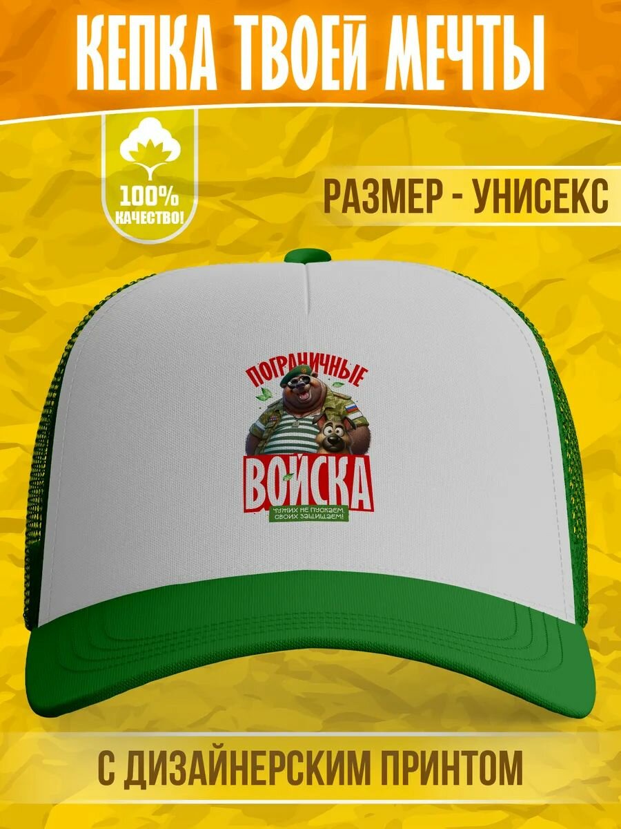 Кепка  Базовая коллекция для мужчин