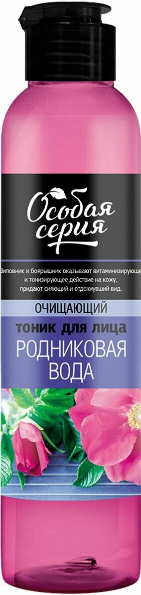 Особая серия Тоник для лица очищающий для всех типов кожи Родниковая вода, 260 мл